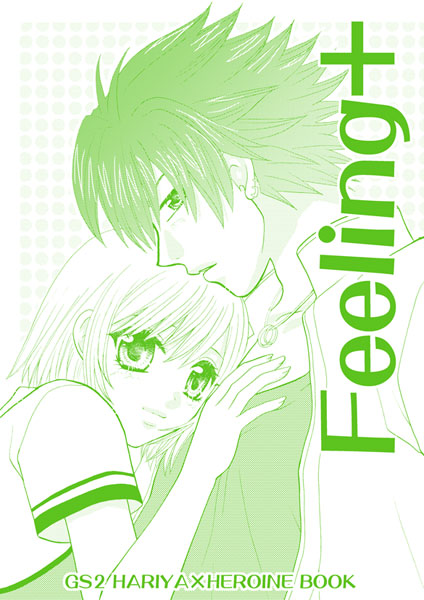 feeling-plus01 – KUROKAN